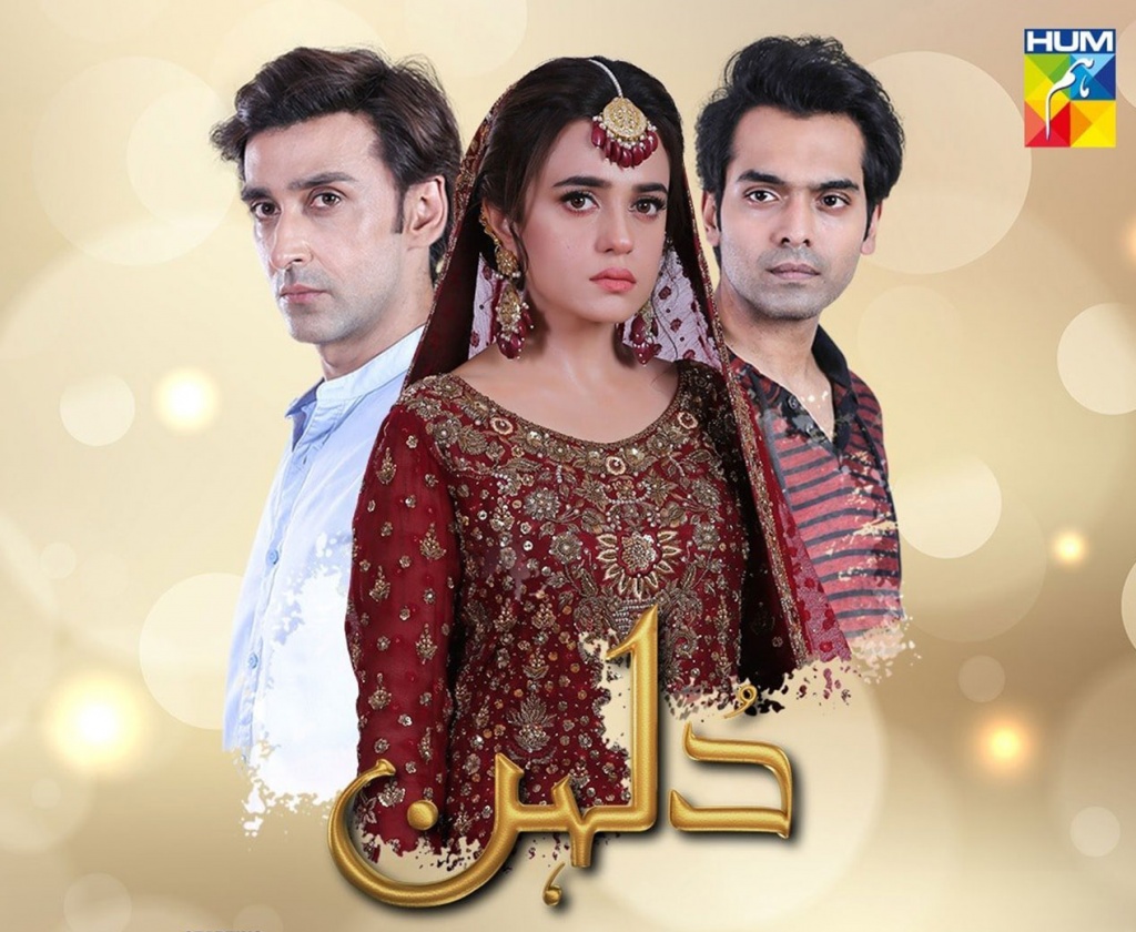 Brides & You | Hum TV Drama Dulhan- Far from reality but still invites ...